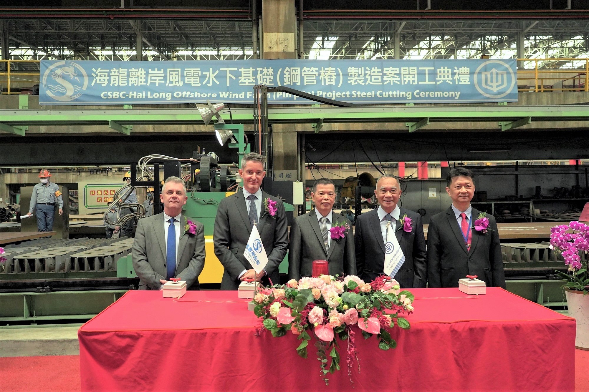 Hai Long Offshore Wind-Latest News-CSBC held the First Cut of Steel ...